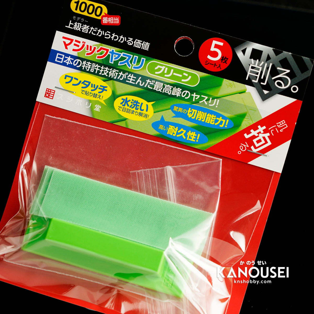 KNS Hobby - Sujiborido - BMC - BMC MAG035 Magic Holder (Green) with 5 ...